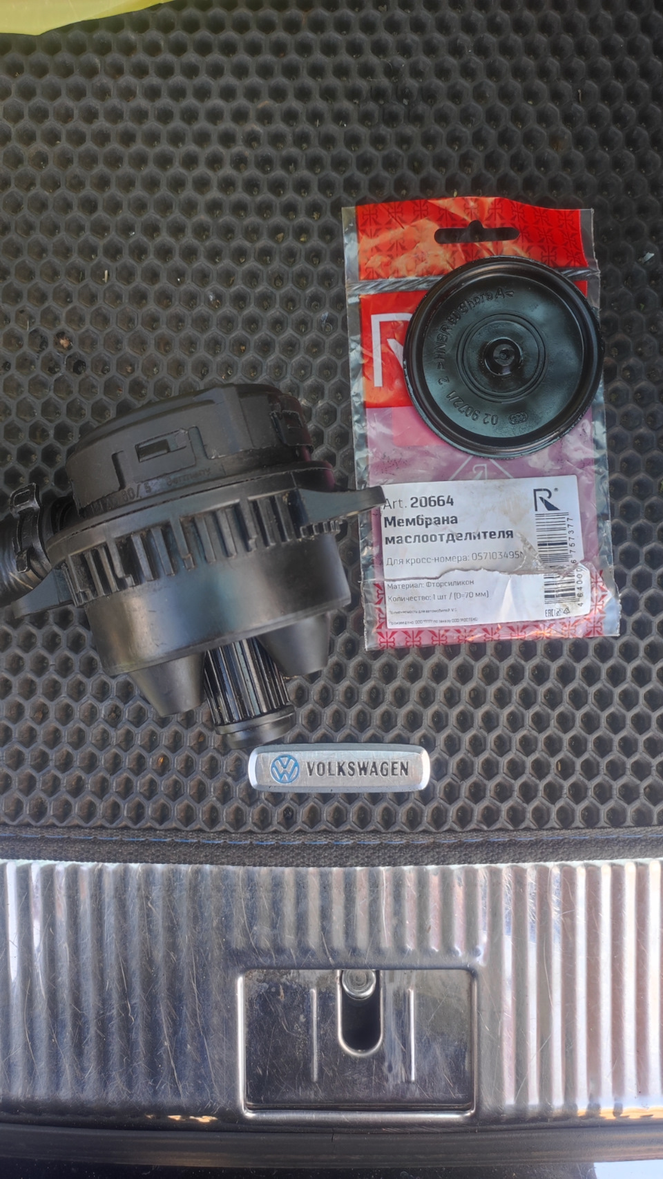 Замена мембраны КВКГ — Volkswagen Touareg (1G), 3 л, 2007 года ...