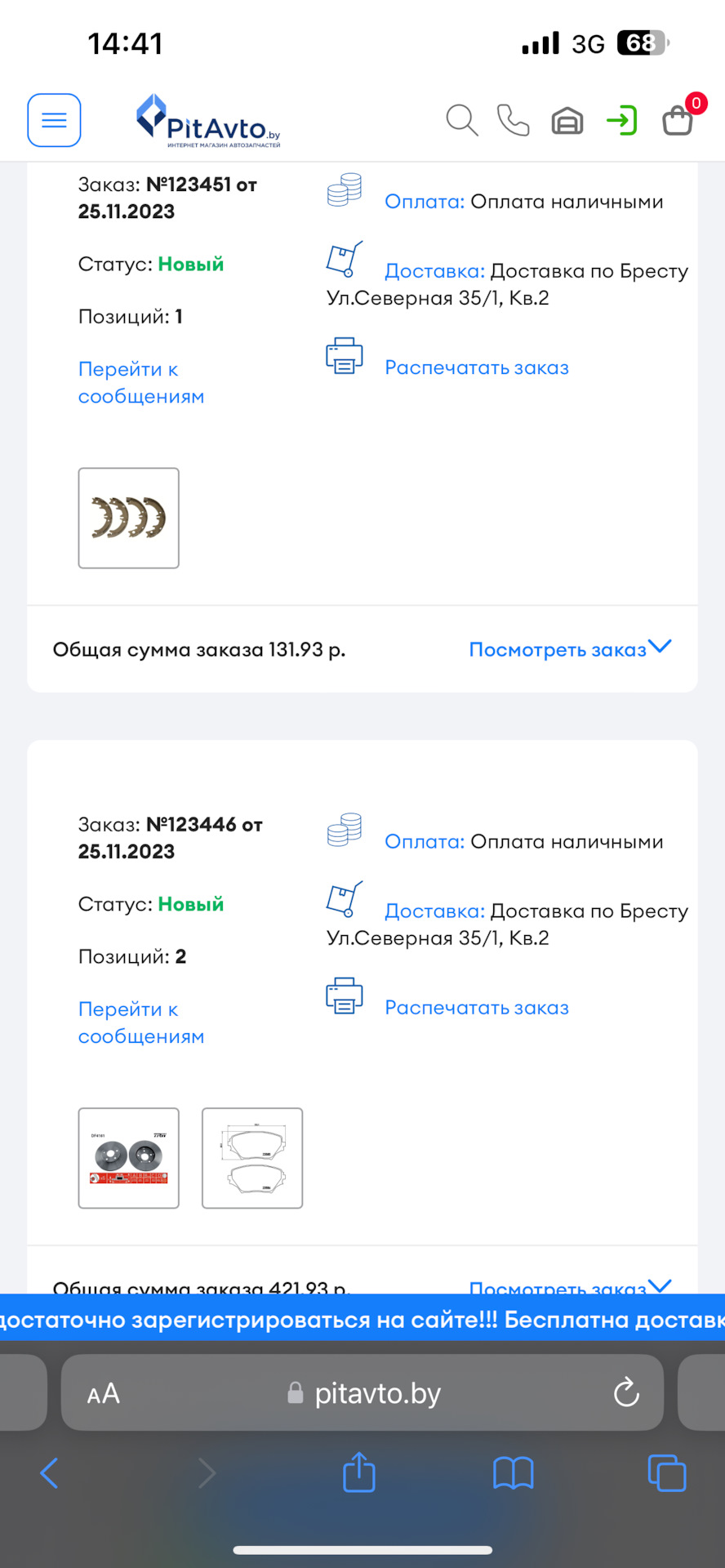 Вновь обслуживание — Toyota RAV4 (II), 2 л, 2001 года | плановое ТО ...