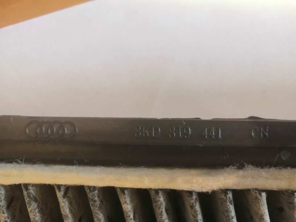 8KD819441 Решетка водостока VAG | Запчасти на DRIVE2