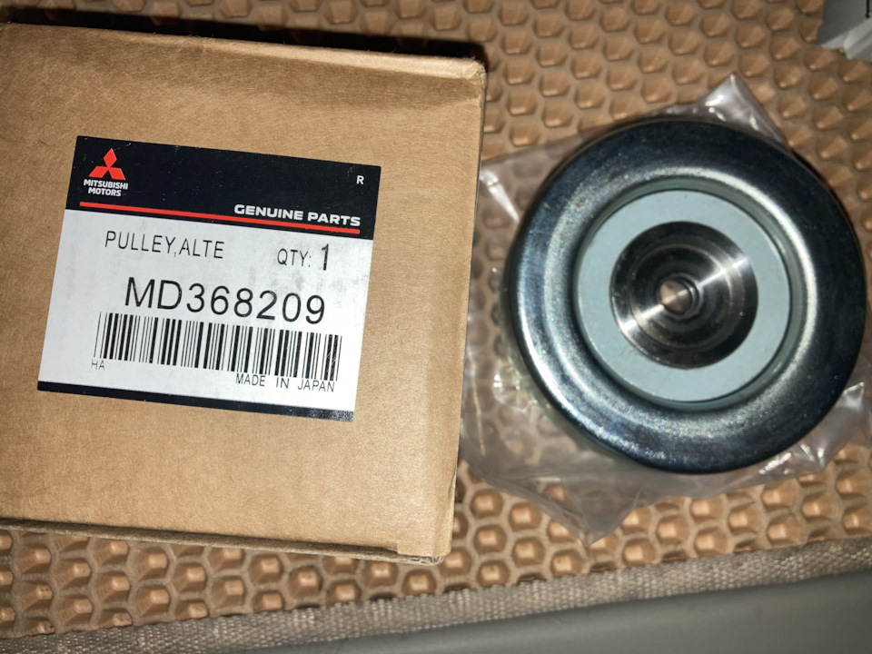 MD368209 Ролик натяжной/обводной Mitsubishi | Запчасти на DRIVE2