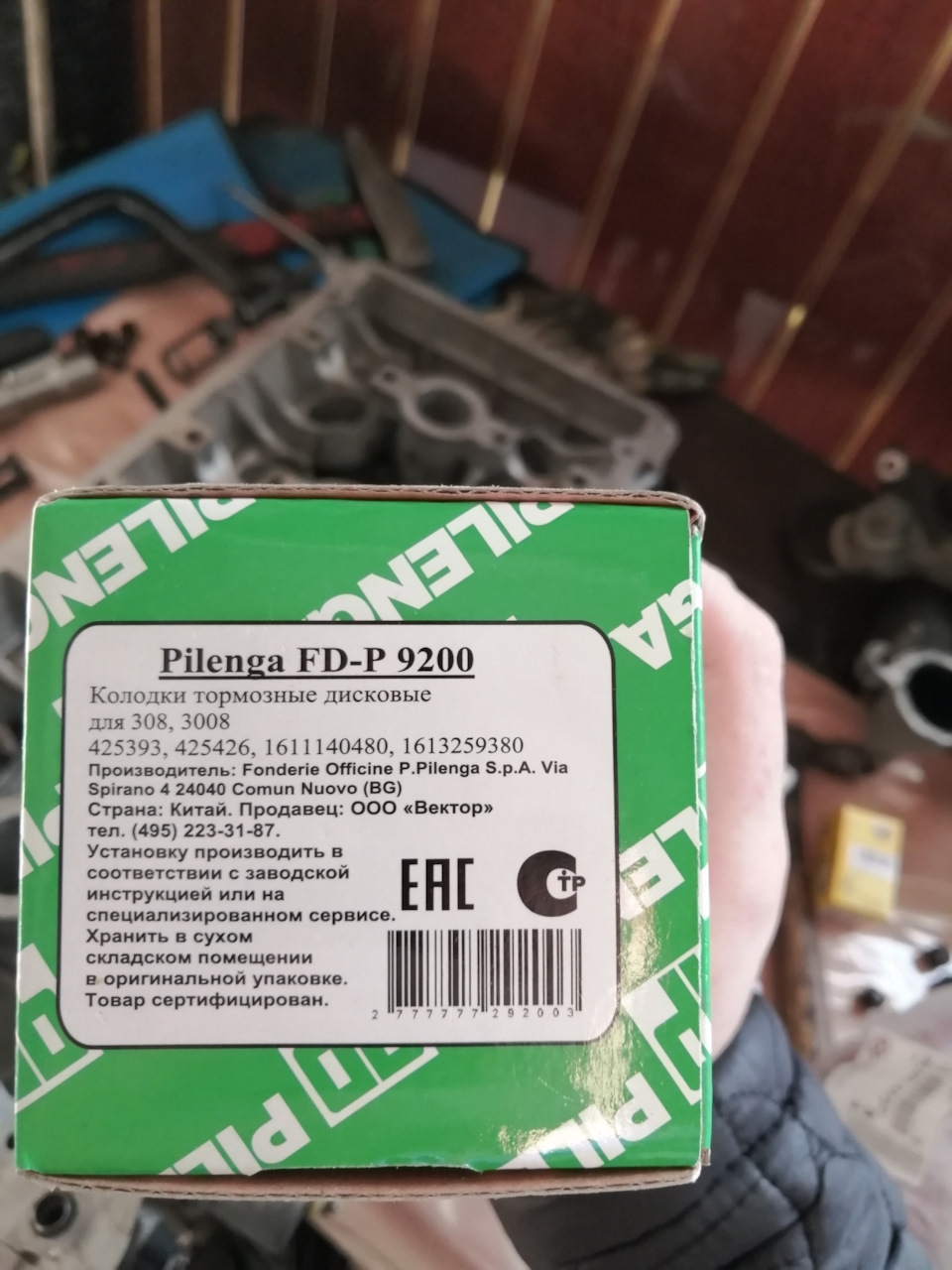 1613259380 Колодки тормозные передние PSA 308,3008,408, C4 седан ...