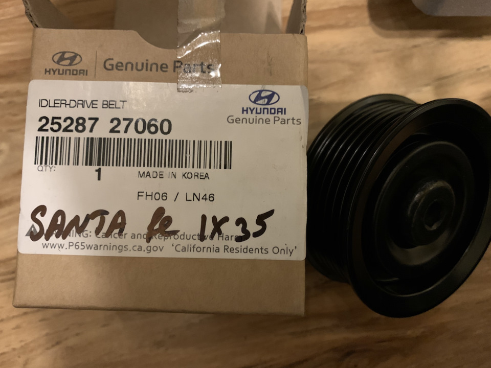 2528727060 Шкив натяжителя ремня грм KIA HYUNDAI | Запчасти на DRIVE2