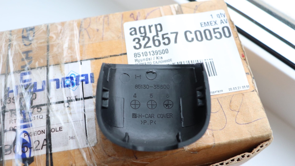 8510139500 Зеркало заднего обзора в сборе KIA HYUNDAI | Запчасти на DRIVE2