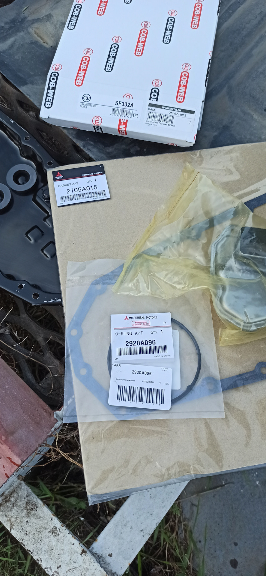 2705A015 Прокладка поддона АКПП (CVT) PSA 4007, 4008, C-Crosser 2.4i ...