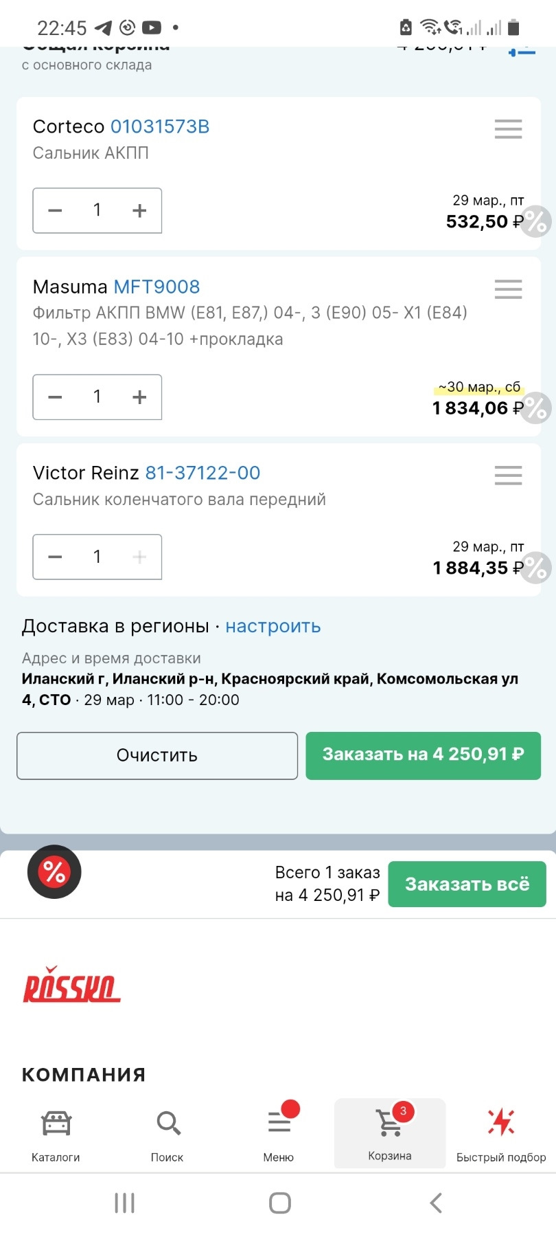 Замена акпп — BMW X1 (E84), 2 л, 2011 года | визит на сервис | DRIVE2