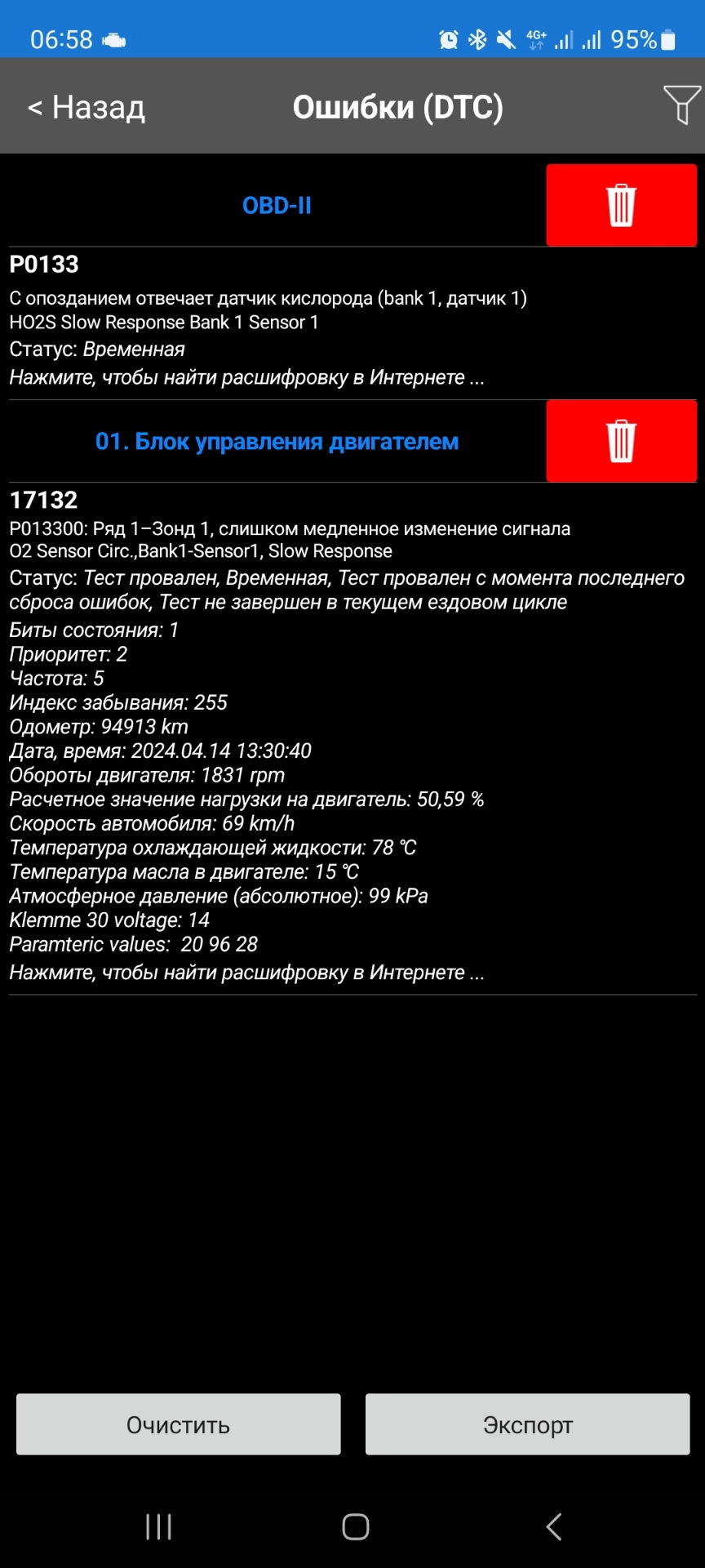 32. Периодическая ошибка — Skoda Rapid (2G), 1,6 л, 2020 года | поломка | DRIVE2