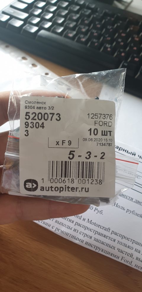 1257376 Клип крепления дверной обшивки GM | Запчасти на DRIVE2