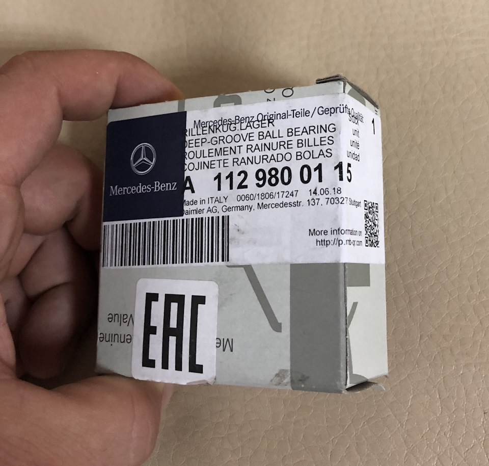 A1129800115 Подшипник шариковый приводного вала. Mercedes | Запчасти на ...
