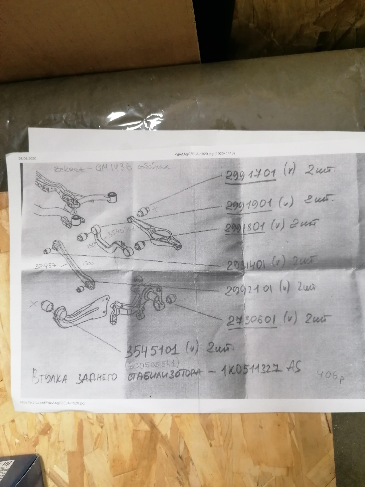 Ремонт подвески(охренеть как дорого вышло) — Volkswagen Passat B7, 1,4 ...