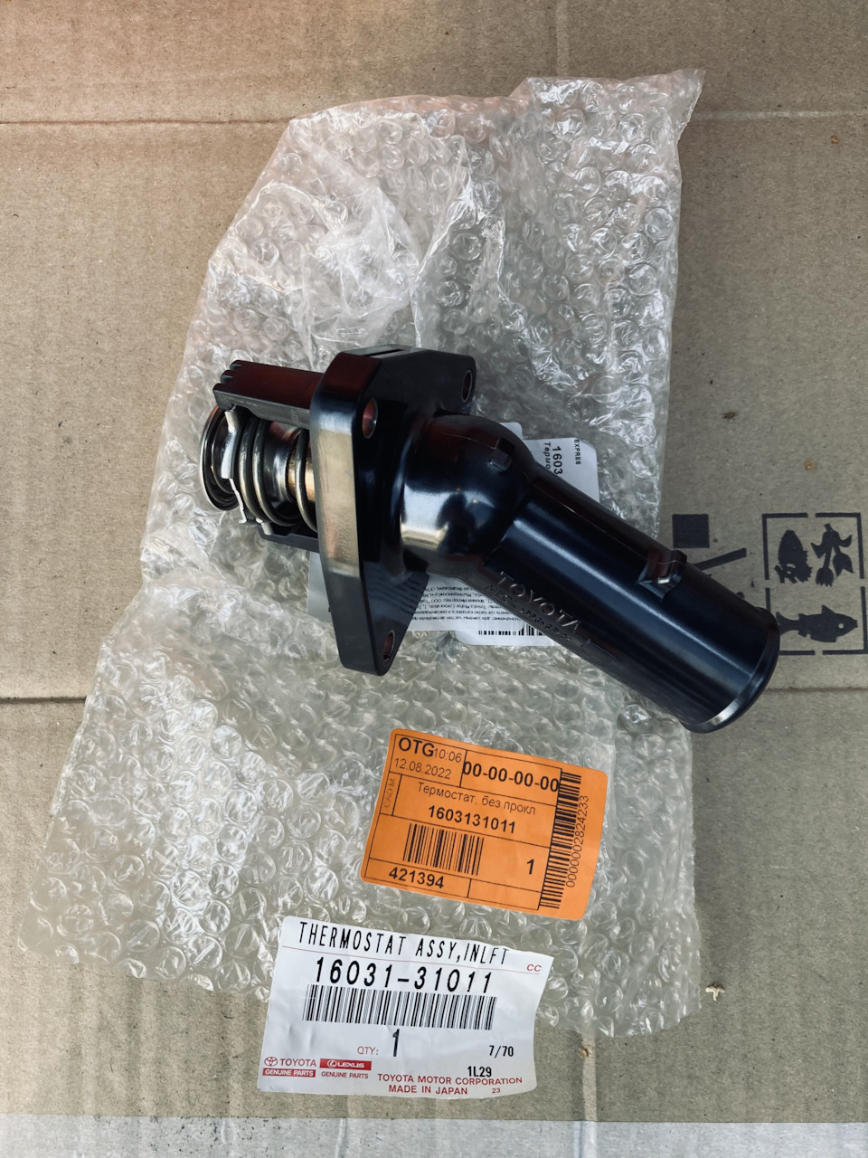 1603131011 Термостат OEM TOYOTA LEXUS | Запчасти на DRIVE2