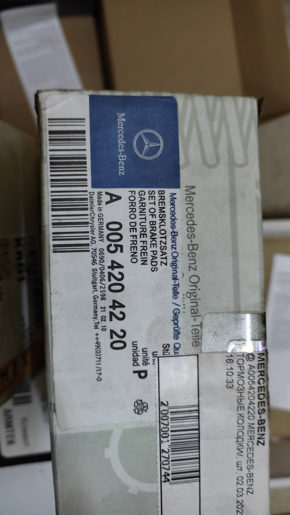 A0054204220 Комплект колодок тормозных Mercedes | Запчасти на DRIVE2
