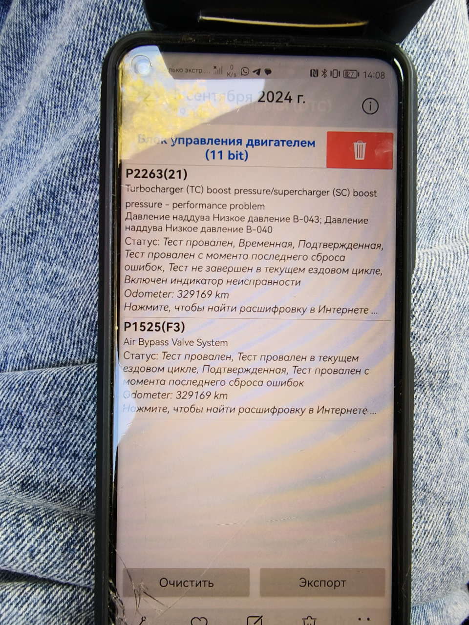 Ошибки P2263(21), P1525(F3)/ Недодув турбины 1,5 DCI — Renault Megane ...