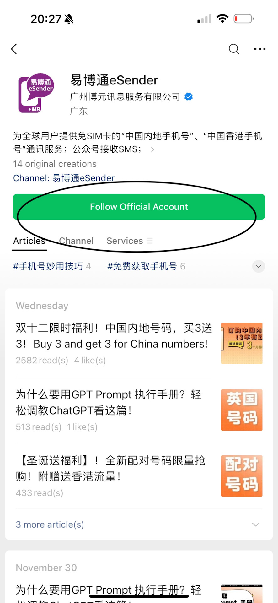 eSender, WeChat или получение китайского номера для МА — Zeekr 001, 2023 года | покупка машины ...