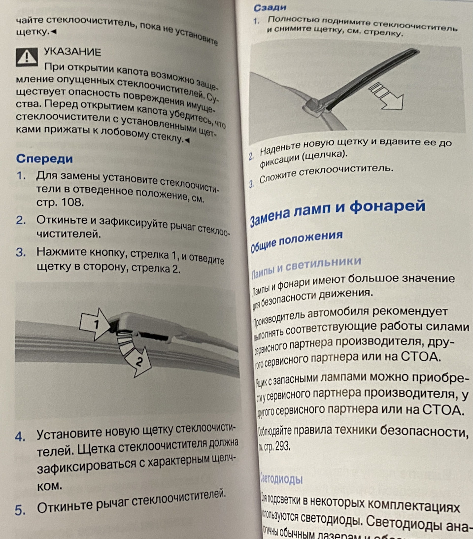 Замена щеток стеклоочестителя BMW X2 f39 — DRIVE2
