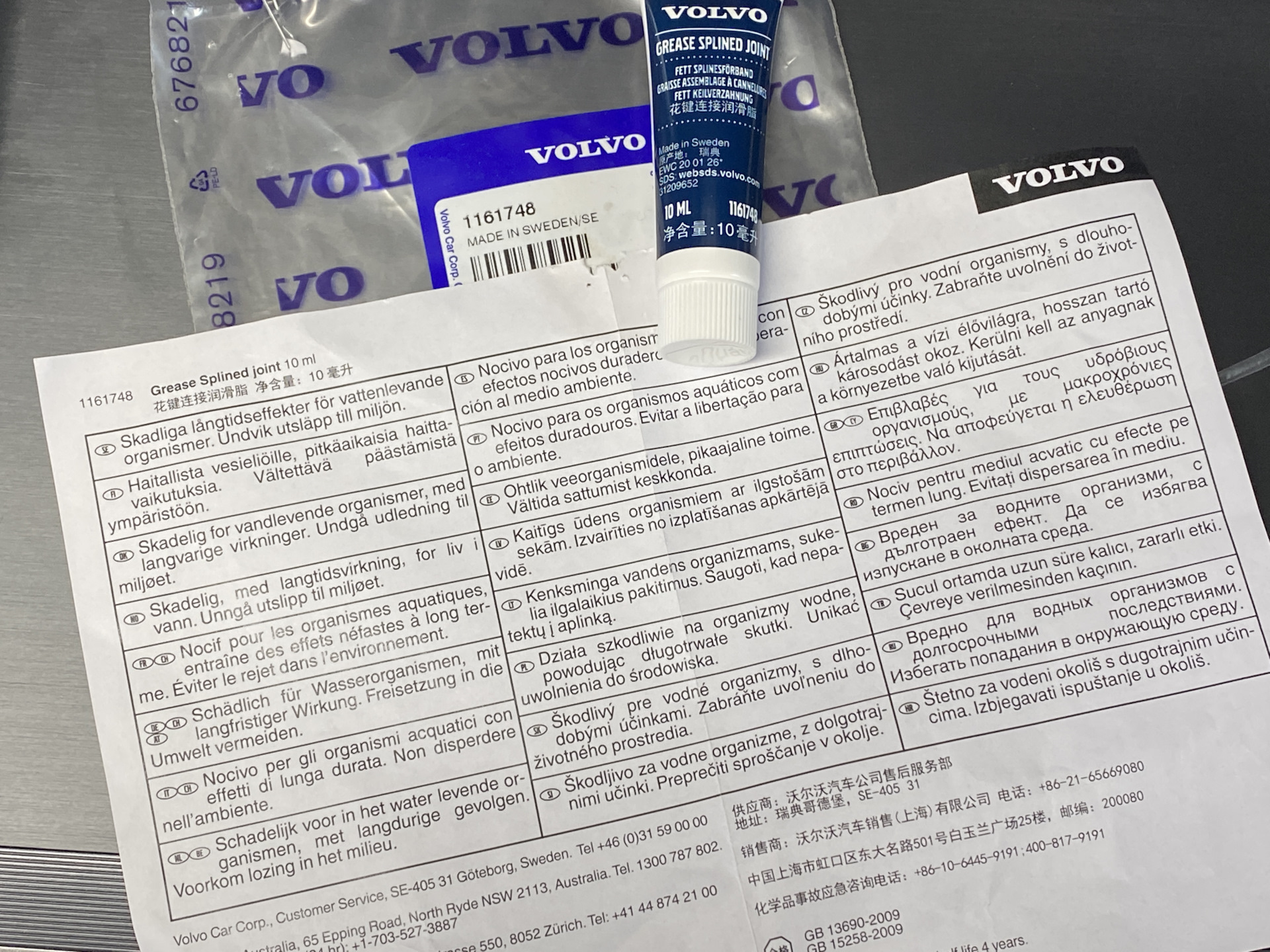 Задние тормоза Volvo XC90 1-Gen R-Design — Volvo XC90 (1G), 4,4 л, 2011 ...