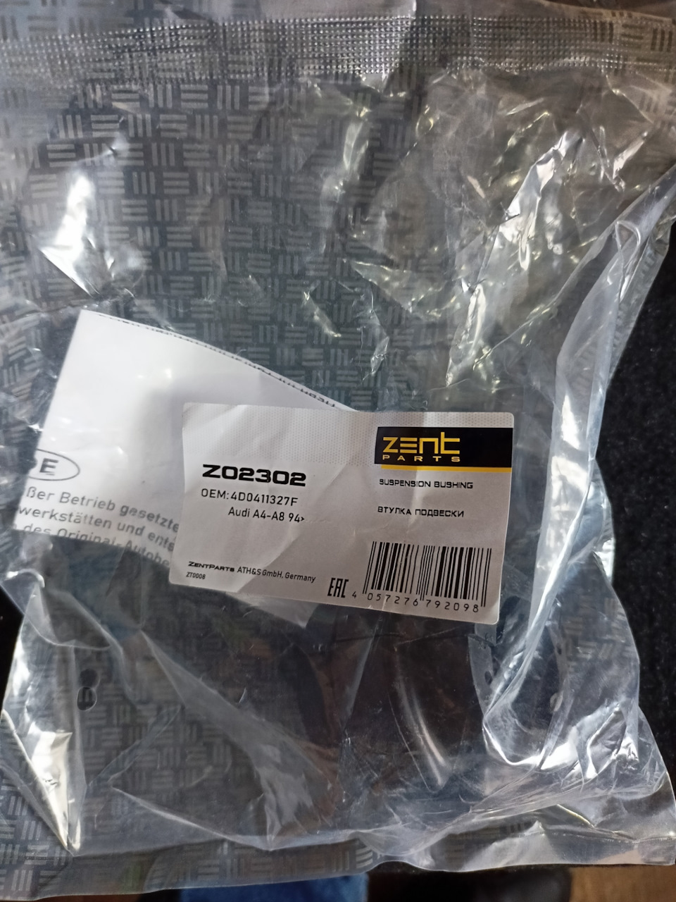Z02302 Опора, стабилизатор ZENTparts | Запчасти на DRIVE2
