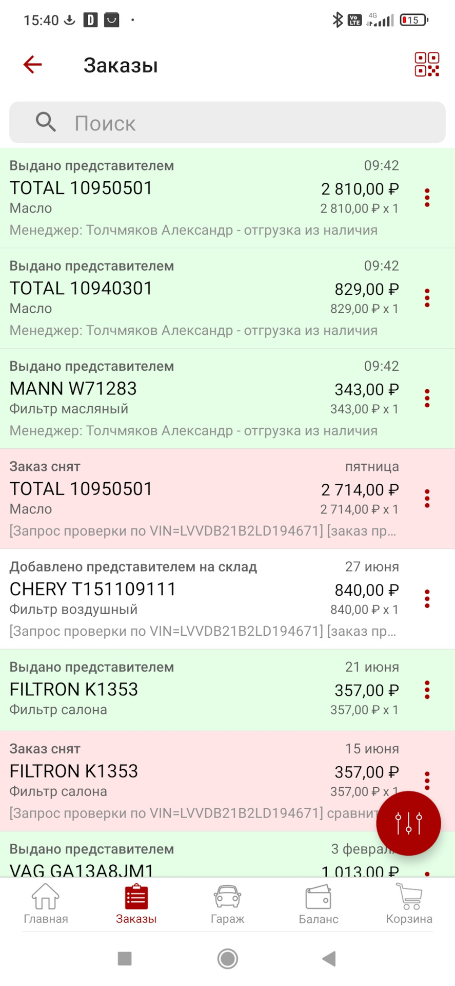 10940301 Масло моторное QUARTZ 5W TOTAL | Запчасти на DRIVE2