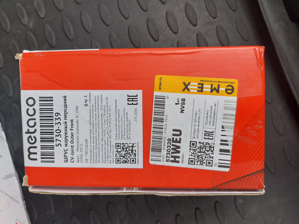 3815A140 ПРИВОД ПЕРЕДНИЙ ПРАВЫЙ ® OUTLANDER CW6W (CW0# ) (05 ...