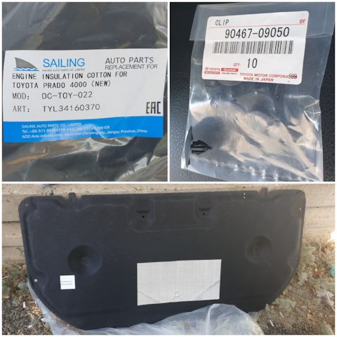 9046709050 КЛИПСА КРЕПЕЖНАЯ 253 TOYOTA LEXUS | Запчасти на DRIVE2