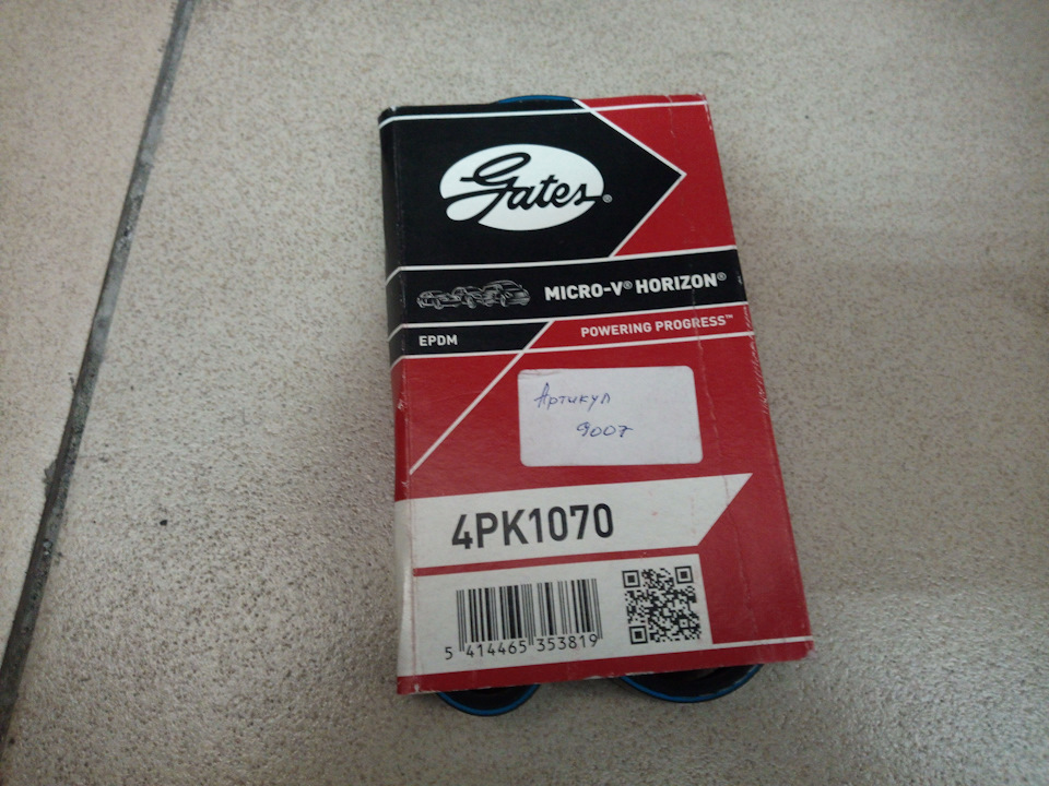#844.Ремень приводной ''генератор-помпа'' -90916-02471- ''Gates'' 4PK ...