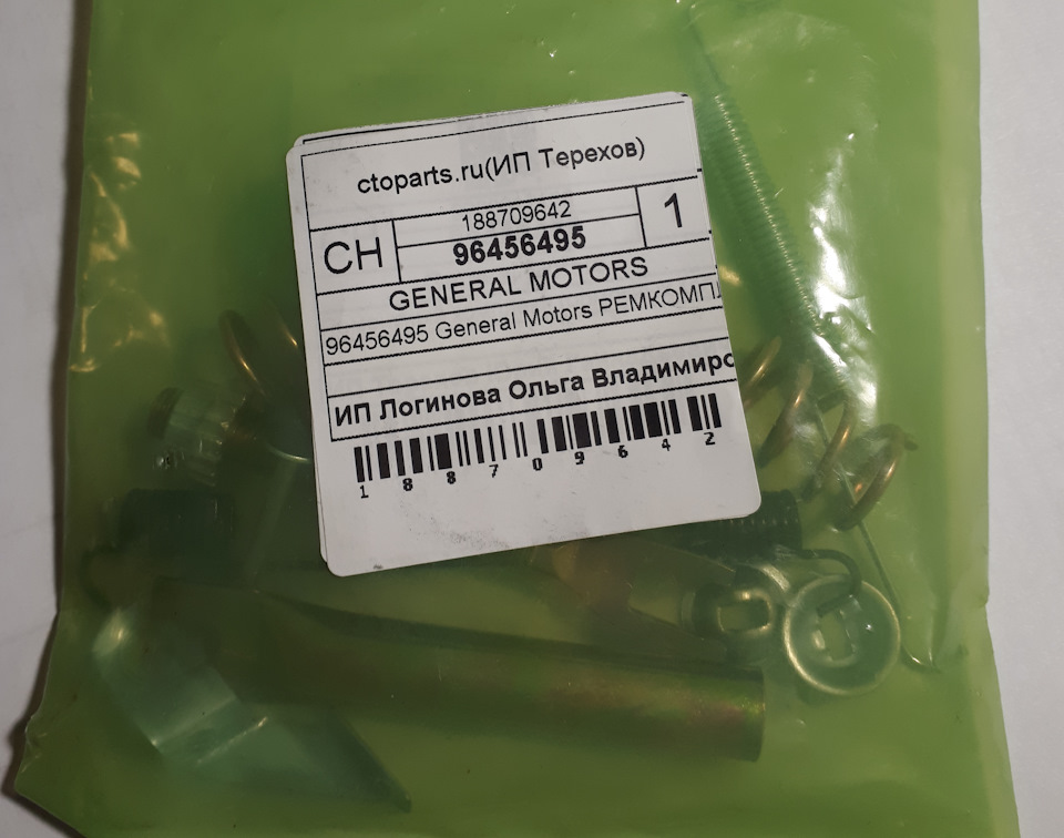 96456495 Регулятор тормозов GM | Запчасти на DRIVE2