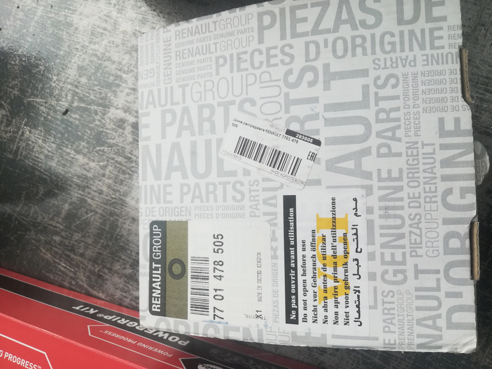 7701478505 Шкив растредвала (+болт+крышка) RENAULT | Запчасти на DRIVE2