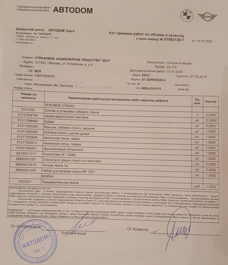 51317288462 Буфер BMW | Запчасти на DRIVE2