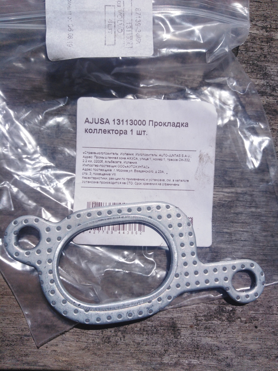 13113000 Прокладка выпускного коллектора AJUSA | Запчасти на DRIVE2