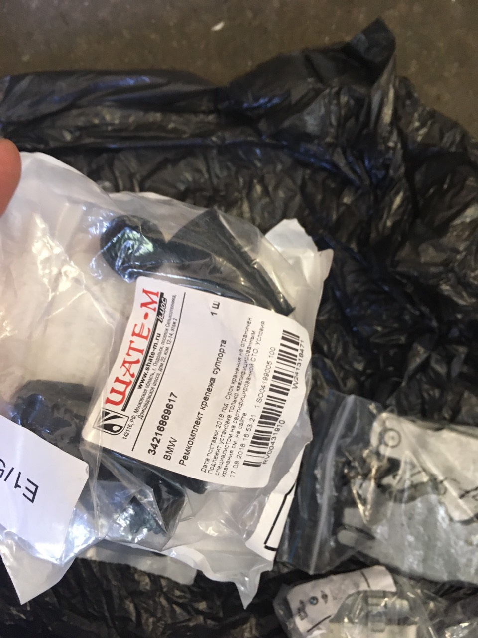 34216869617 Ремонтный комплект направляющей втулки BMW | Запчасти на DRIVE2