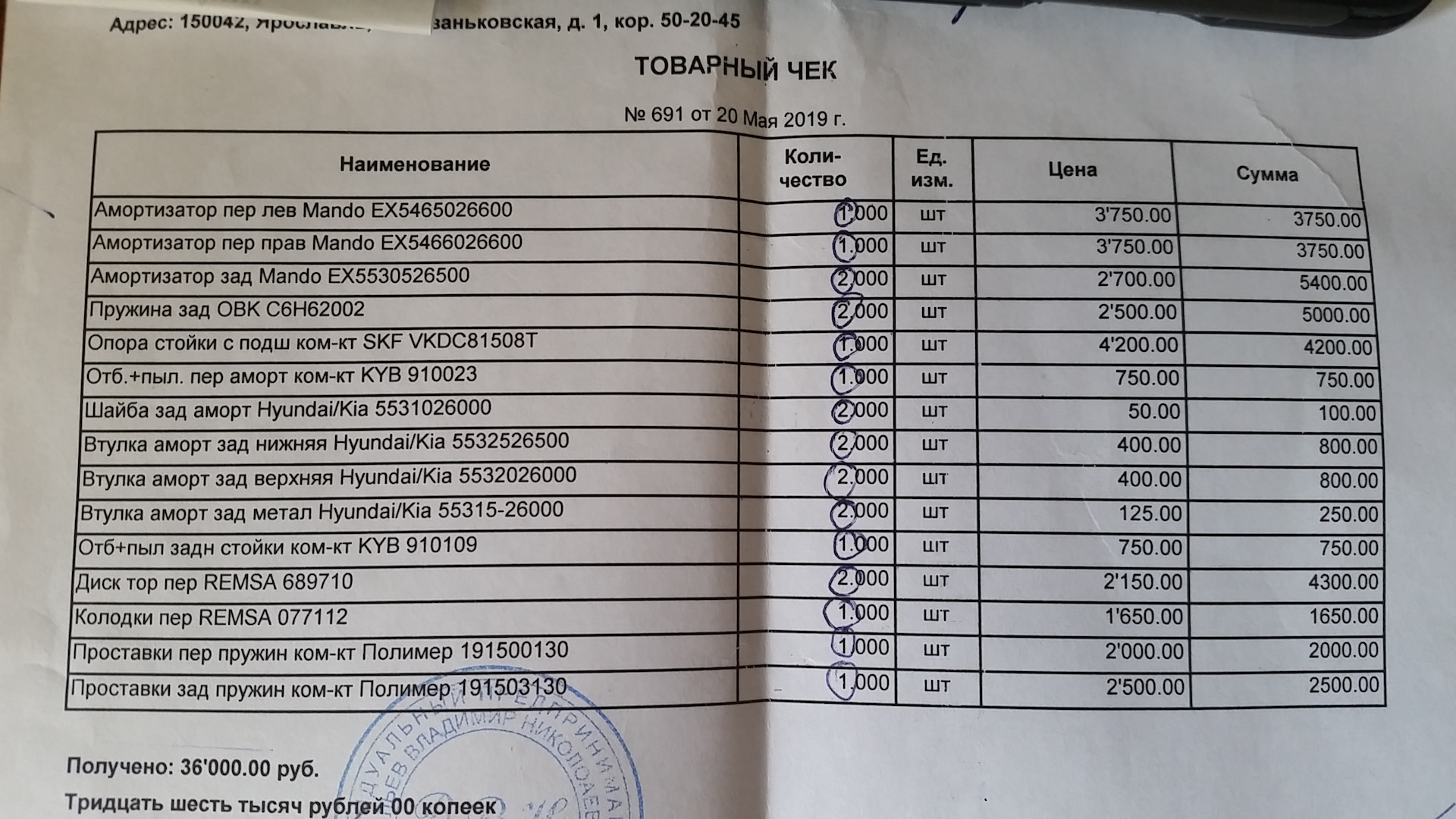 грядут большие изменения в подвеске — Hyundai Santa Fe (1G), 2,7 л ...