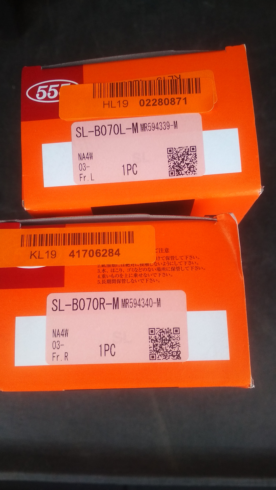 MR594339 Стойка стабилизатора Mitsubishi | Запчасти на DRIVE2