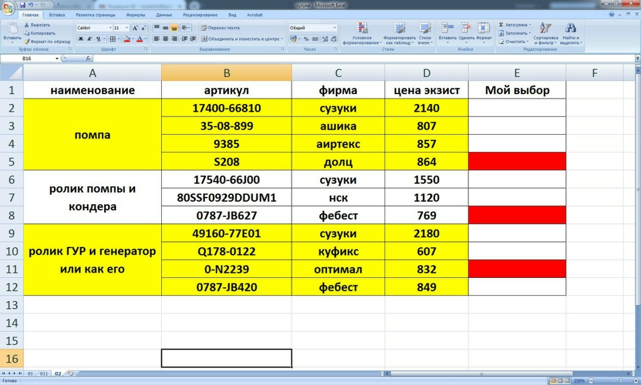 Ремни — Suzuki Grand Vitara (2G), 2,7 л, 2006 года | плановое ТО | DRIVE2
