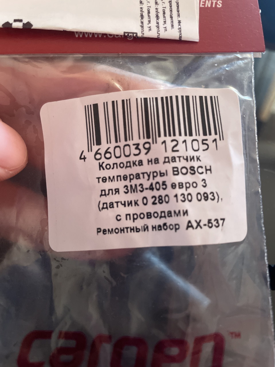 0280130093 Датчик температуры BOSCH | Запчасти на DRIVE2