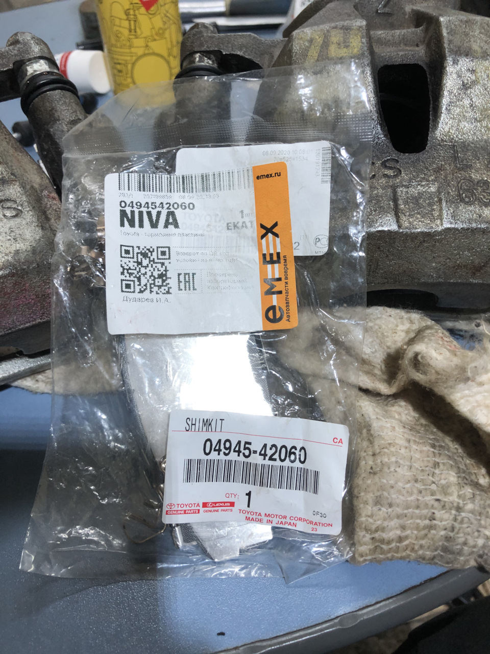 0494542060 Комплект противоскрипных накладок на передние тормозные ...