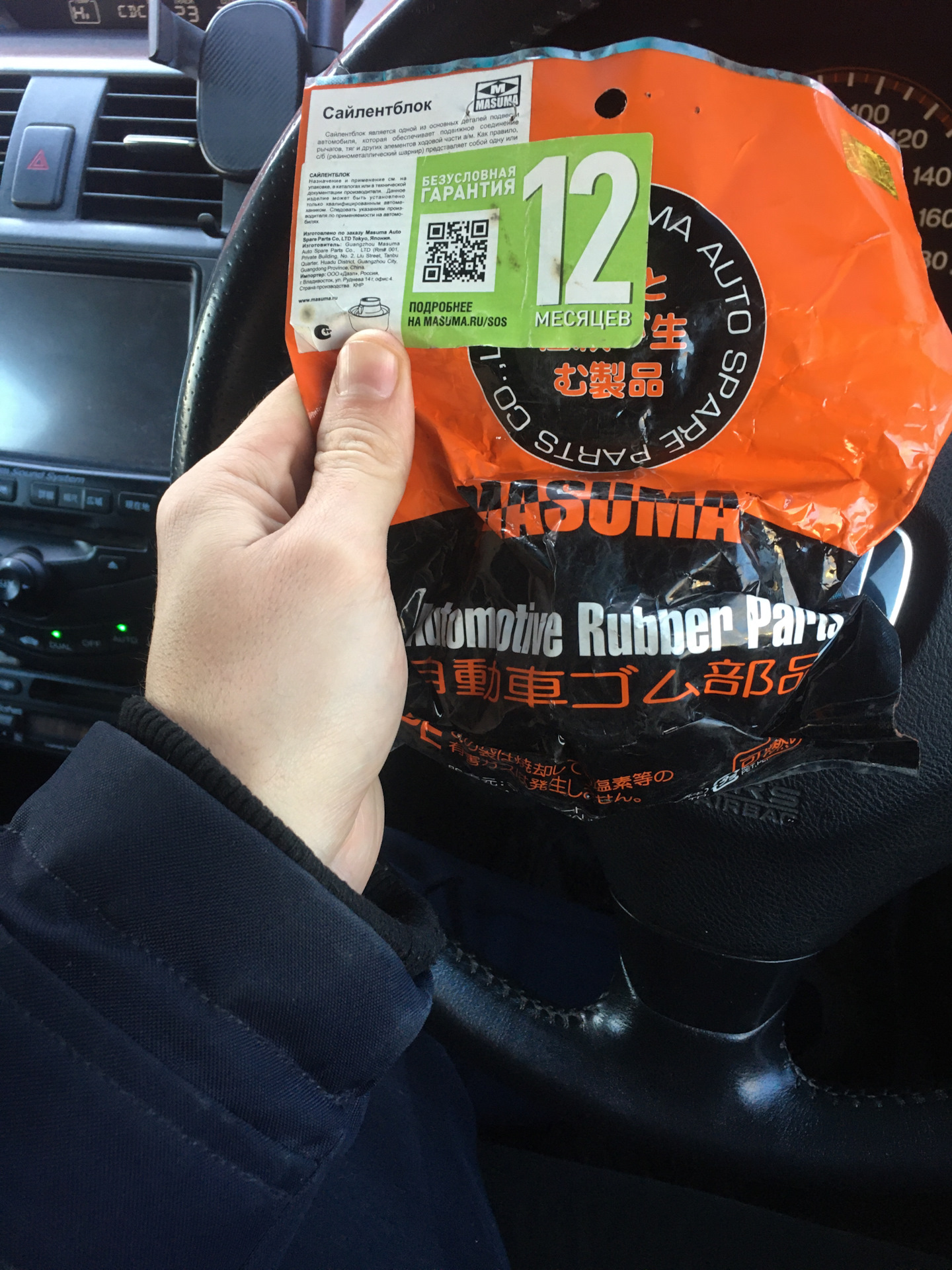 Немного обслужил вагон — Honda Accord Wagon (7G), 2,4 л, 2003 года ...