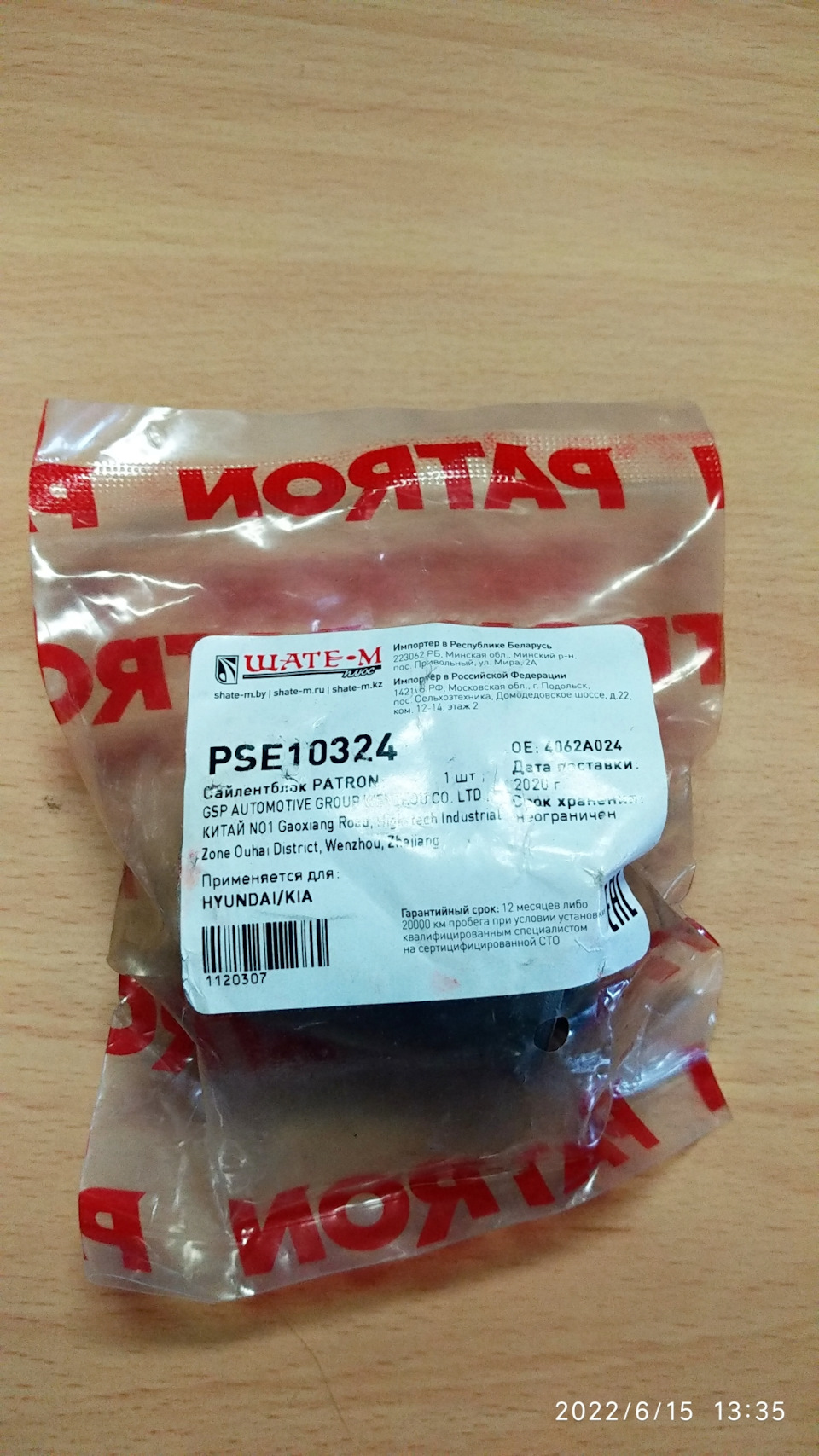 4062A024 Газовый амортизатор Mitsubishi | Запчасти на DRIVE2