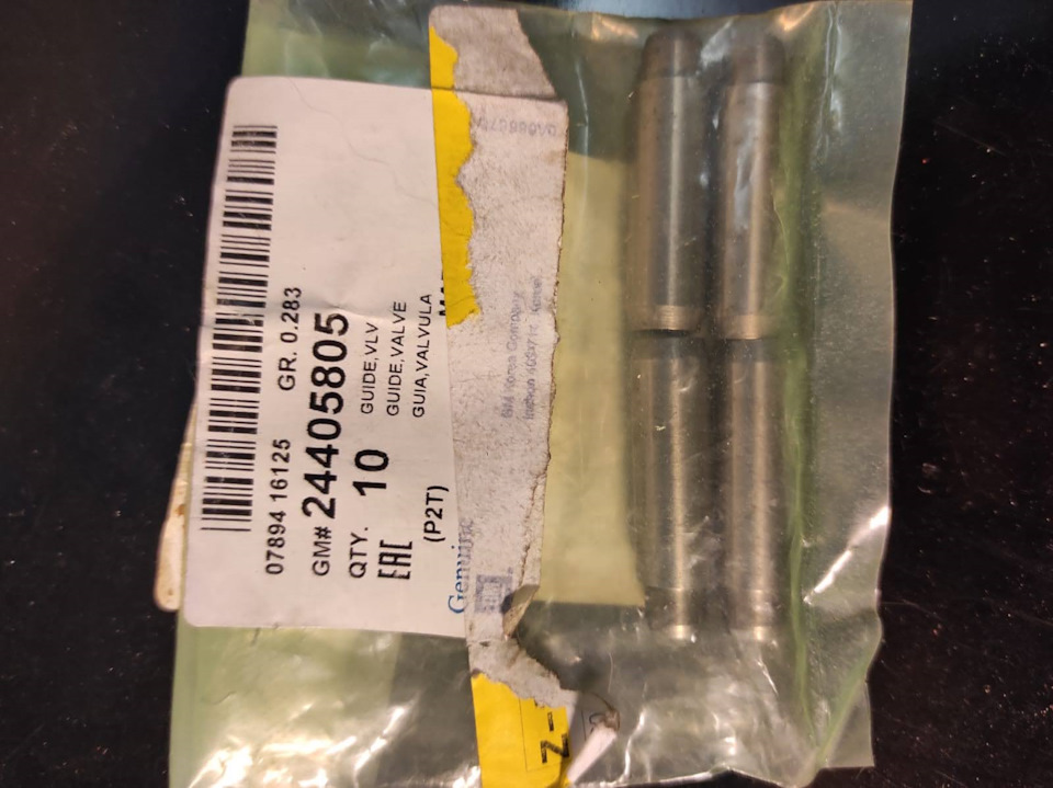 55557741 Впускной клапан двигателя GM | Запчасти на DRIVE2