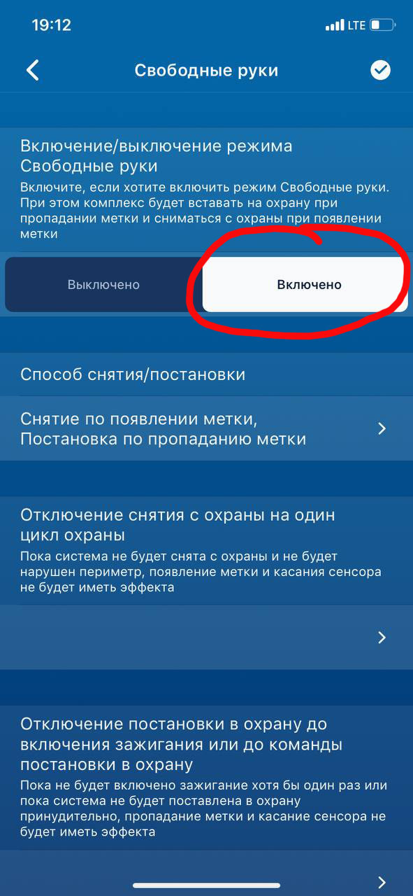 Сигнализация старлайн. Режим свободные руки и телефон в качестве метки ...