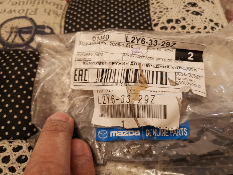 L2Y63329Z Тормозные колодки Mazda | Запчасти на DRIVE2