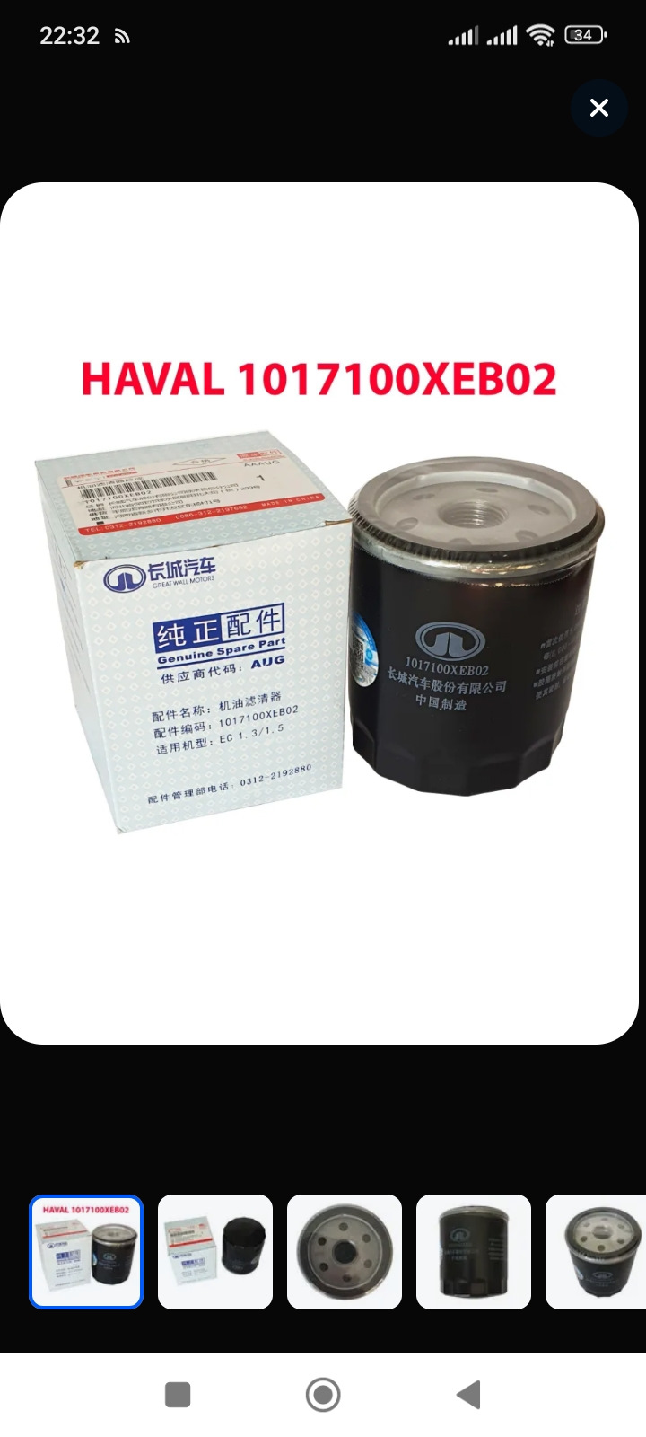 ТО-0 — Haval F7 (2G), 1,5 л, 2024 года | визит на сервис | DRIVE2