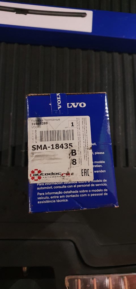 31665288 Колодки тормозные передние XC90 16- Volvo | Запчасти на DRIVE2