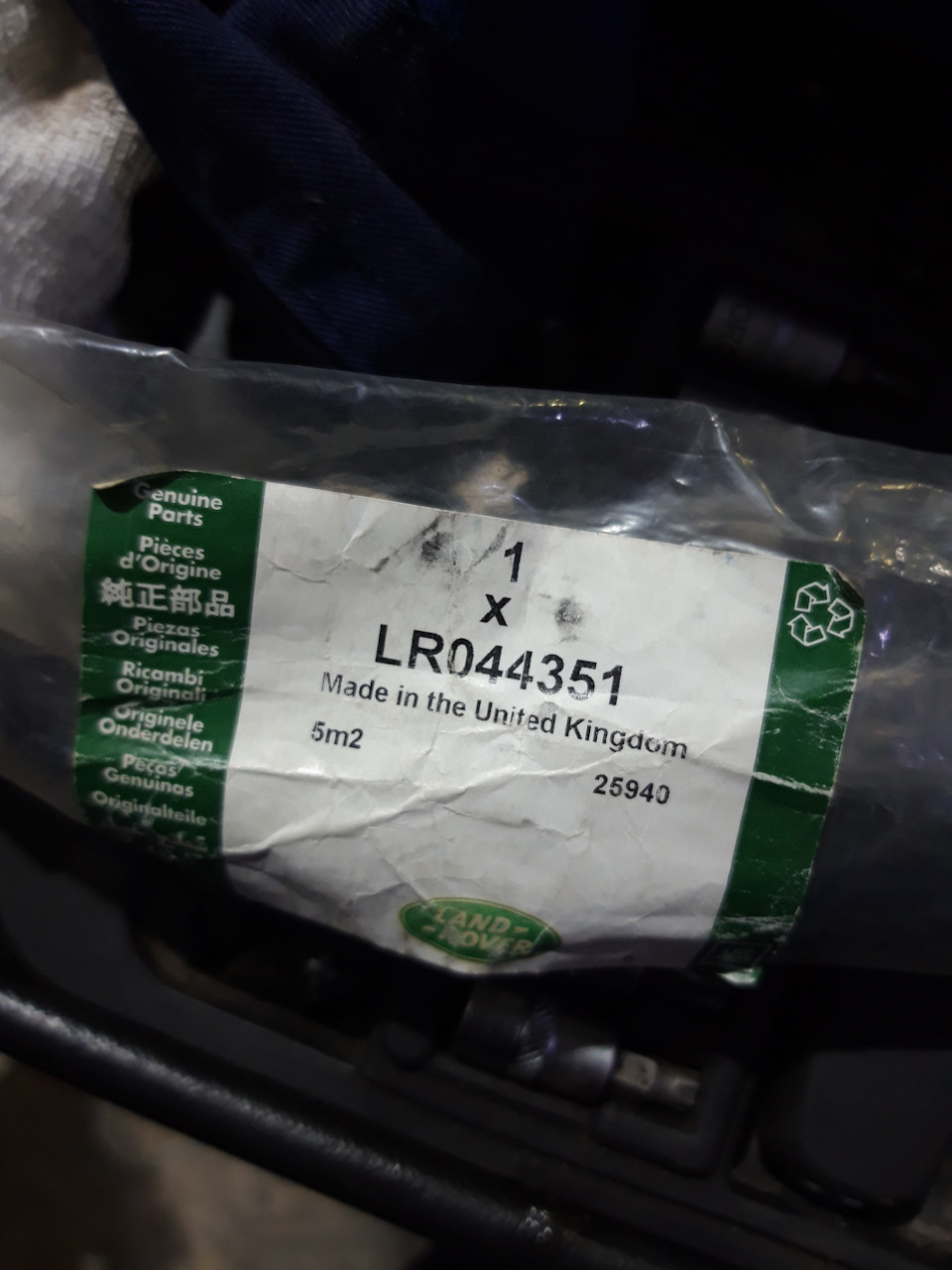 LR044351 Тормозной шланг в сборе Jaguar Land Rover | Запчасти на DRIVE2
