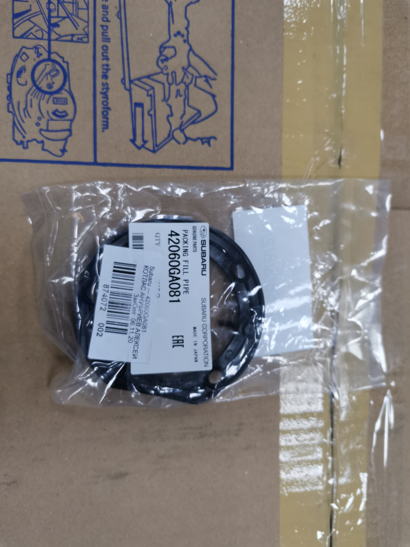 Горловина — Subaru Impreza (GC/GF), 2 л, 1999 года | запчасти | DRIVE2