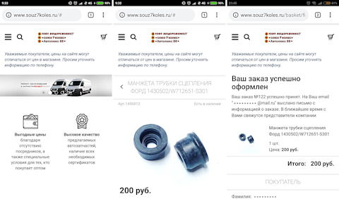 1430502 Штуцер трубки сцепления / Transit 06~ Ford | Запчасти на DRIVE2