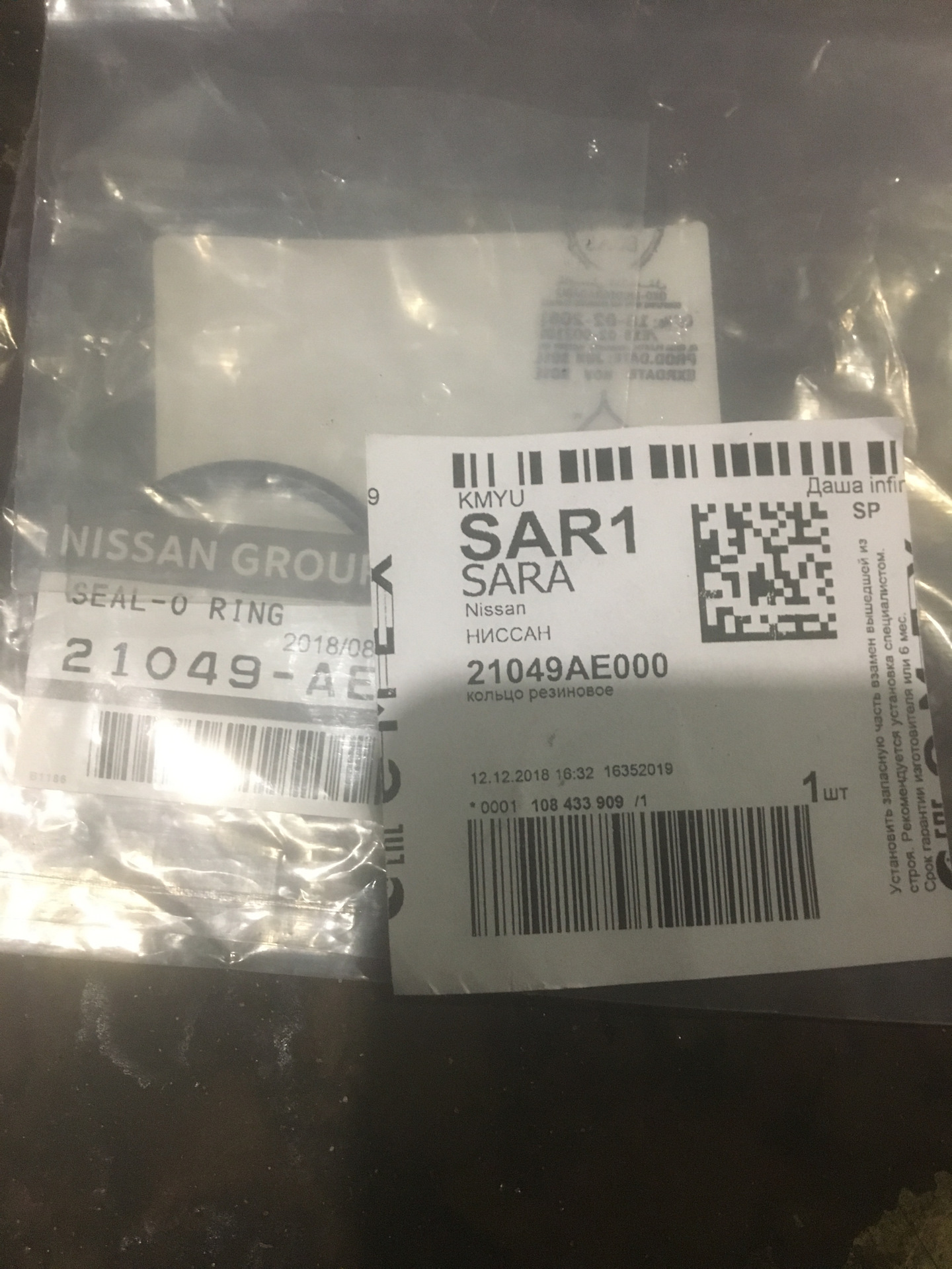 Замена бумажных прокладок — Infiniti FX (2G), 3,5 л, 2010 года | визит ...