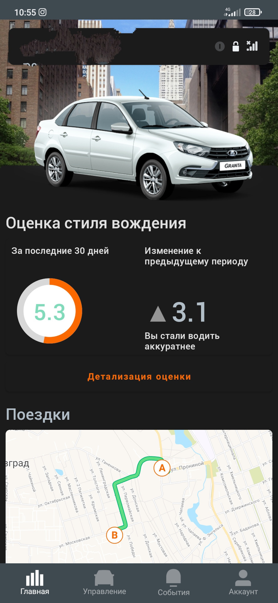 LADA CONNECT — Lada Granta (2G) FL, 1,6 л, 2021 года | аксессуары | DRIVE2