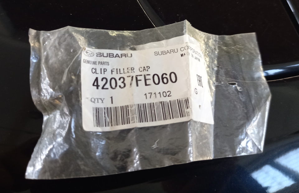 42037FE060 Клипса крепления крышки бензобака SUBARU | Запчасти на DRIVE2