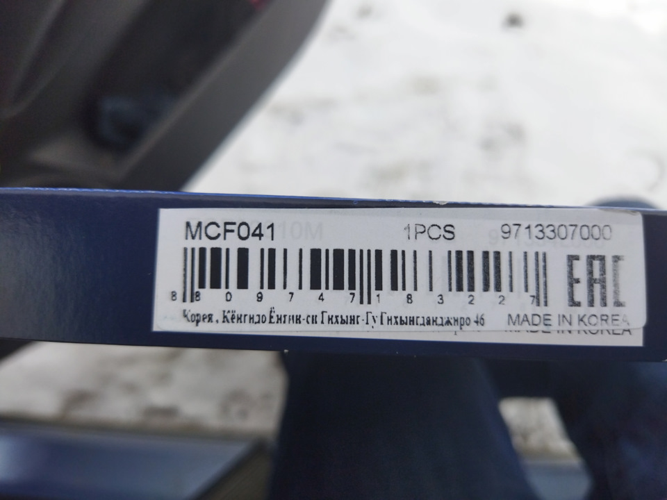 MCF041 Салонный фильтр MANDO | Запчасти на DRIVE2