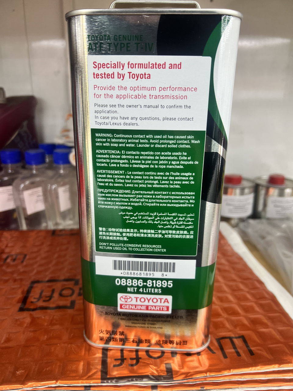 0888681895 Atf type-iv 4л TOYOTA LEXUS | Запчасти на DRIVE2