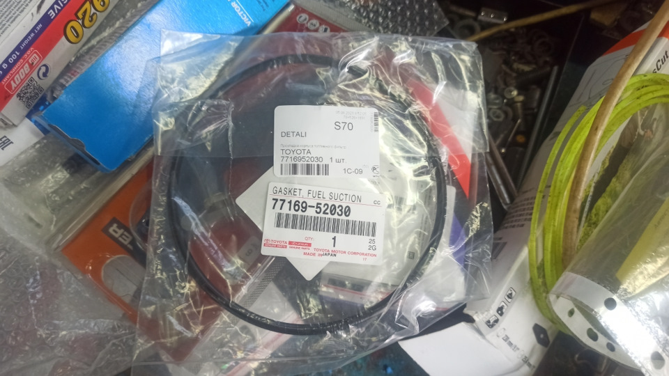 7716952030 Прокладка топливной системы TOYOTA LEXUS | Запчасти на DRIVE2